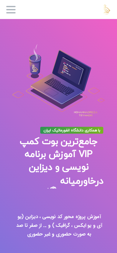 mohammadrezateymoori.com/%d8%a2%d9%85%d9%88%d8%b2%d8%b4-%d8%a8%d8%b1%d9 ...