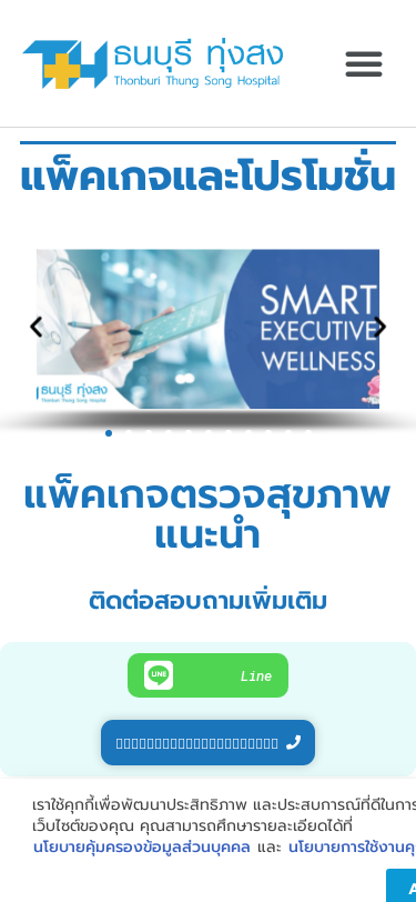 thonburithungsong.com/%e0%b9%81%e0%b8%9e%e0%b9%87%e0%b8%81%e0%b9%80%e0 ...