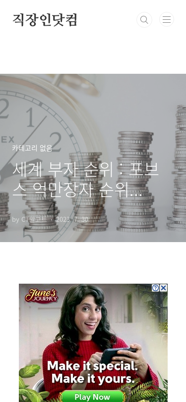 quickcatch.tistory.com/entry/%ec%84%b8%ea%b3%84-%eb%b6%80%ec%9e%90-%ec ...