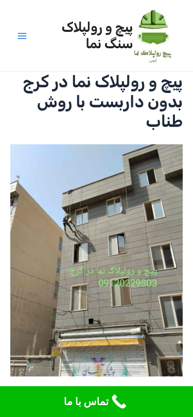 pichenama.com/%d9%be%db%8c%da%86-%d9%88-%d8%b1%d9%88%d9%84%d9%be%d9%84 ...