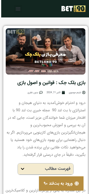 betlandmag.com/%d9%85%d8%b9%d8%b1%d9%81%db%8c-%d8%a8%d8%a7%d8%b2%db%8c ...