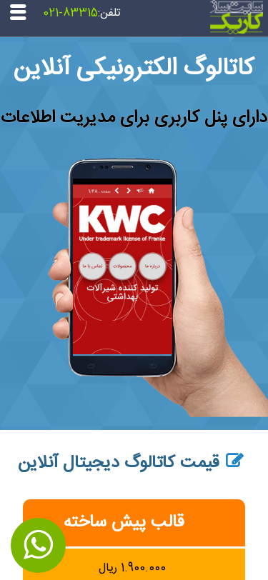 karikweb.com/%da%a9%d8%a7%d8%aa%d8%a7%d9%84%d9%88%da%af-%d8%a7%d9%84%da ...