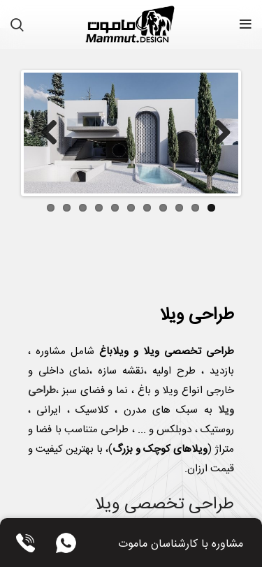 mammut.design/pcat/%d8%b7%d8%b1%d8%a7%d8%ad%db%8c-%d8%af%da%a9%d9%88%d8 ...