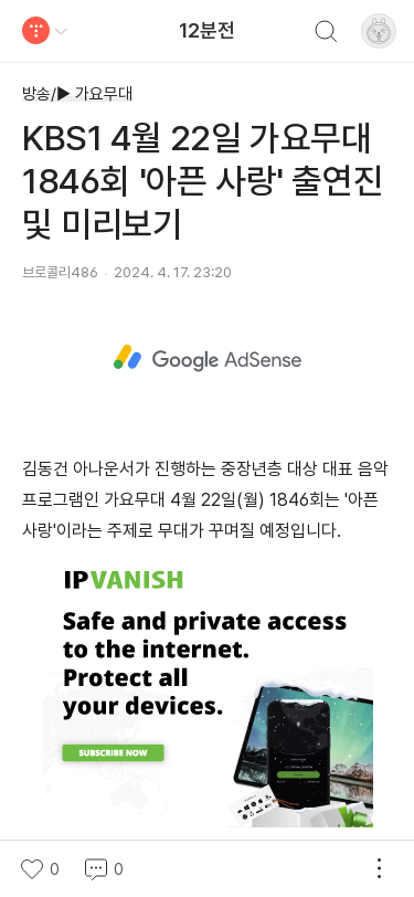 sooyeonland.tistory.com/m/entry/kbs1-4%ec%9b%94-22%ec%9d%bc-%ea%b0%80%ec%9a%94%eb%ac%b4%eb%8c%80 ...