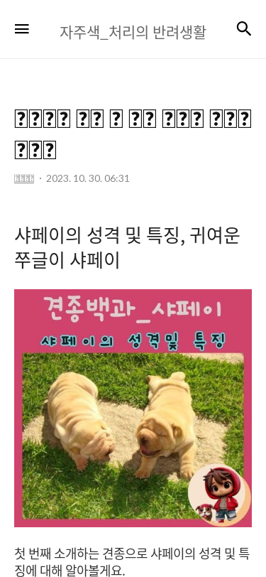 jajusek.co.kr/entry/%ec%83%a4%ed%8e%98%ec%9d%b4%ec%9d%98-%ec%84%b1%ea ...