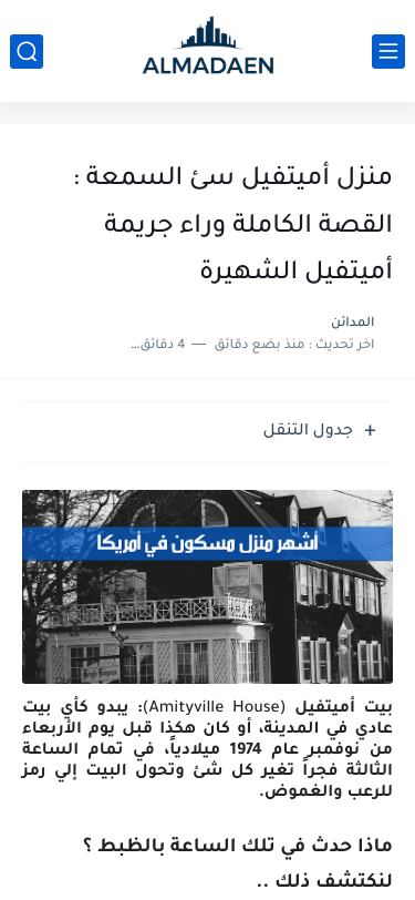 almada2n.blogspot.com/2025/10/amityville-horror-house.html SEO Report ...