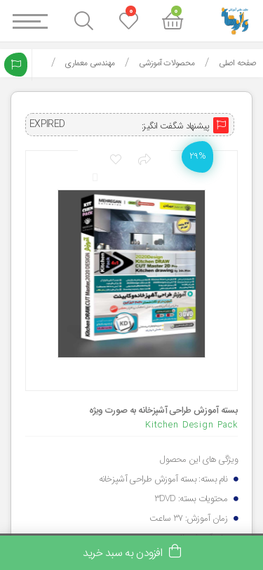 noandishaan.com/product/%d8%a8%d8%b3%d8%aa%d9%87-%d8%a2%d9%85%d9%88%d8 ...