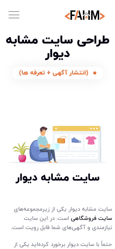 webfahm.com/%d8%b7%d8%b1%d8%a7%d8%ad%db%8c-%d8%b3%d8%a7%db%8c%d8%aa-%d9 ...