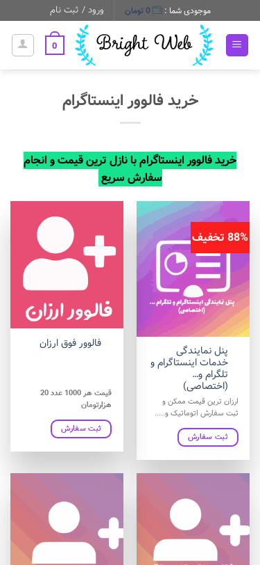 brightweb.ir/%d8%ae%d8%b1%db%8c%d8%af-%d9%81%d8%a7%d9%84%d9%88%d9%88%d8 ...