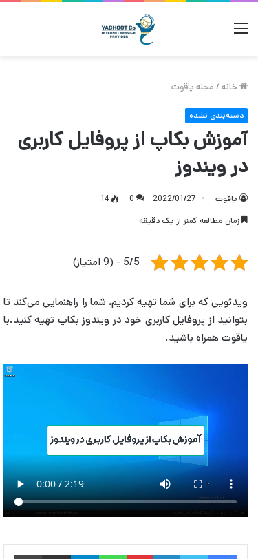 yaghoot.net/blog/%d8%a2%d9%85%d9%88%d8%b2%d8%b4-%d8%a8%da%a9%d8%a7%d9 ...