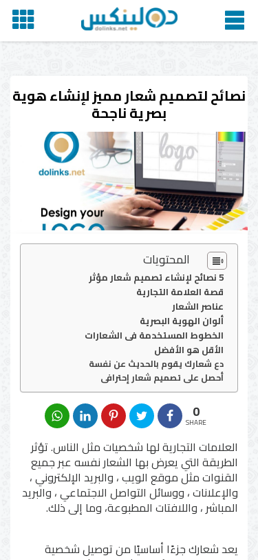 dolinks.net/%d9%86%d8%b5%d8%a7%d8%a6%d8%ad-%d9%84%d8%aa%d8%b5%d9%85%d9 ...