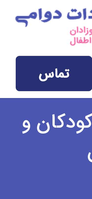persianpediatrician.ir/%d9%82%d8%b7%d8%b1%d9%87-%d8%a2%d9%87%d9%86-%d8 ...