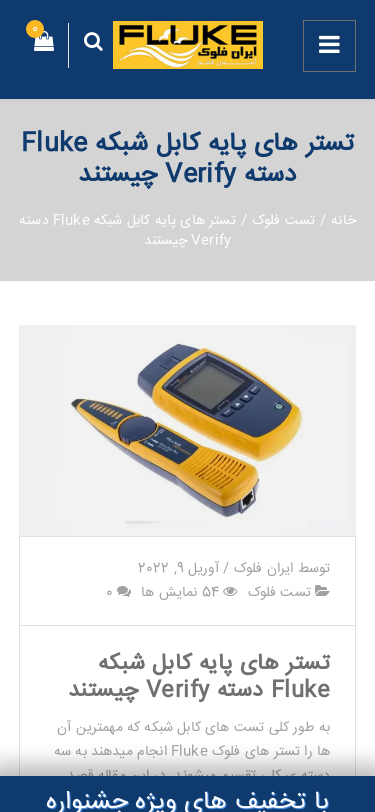 ir-fluke.com/%d8%aa%d8%b3%d8%aa%d8%b1-%d9%87%d8%a7%db%8c-%d9%be%d8%a7 ...