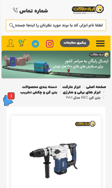 abzarmarket.com/%D8%A7%D8%A8%D8%B2%D8%A7%D8%B1-%D9%85%D8%A7%D8%B1%DA%A9 ...