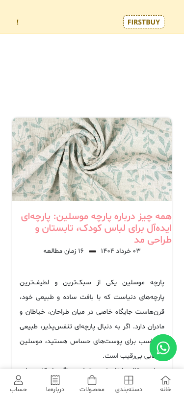 toolee.ir/blog/1609/%d9%87%d9%85%d9%87-%da%86%db%8c%d8%b2-%d8%af%d8%b1 ...