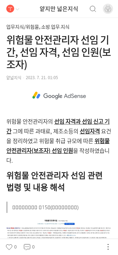 Infostorage-go.tistory.com M Entry %ec%9c%84%ed%97%98%eb%ac%bc-%ec%95 