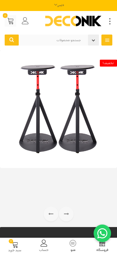 deconik.net/product/%d9%be%d8%a7%db%8c%d9%87-%d8%a7%d8%b3%d9%be%db%8c ...