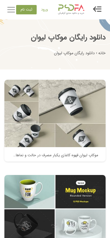 psdfa.com/tag/%d8%af%d8%a7%d9%86%d9%84%d9%88%d8%af-%d8%b1%d8%a7%db%8c ...