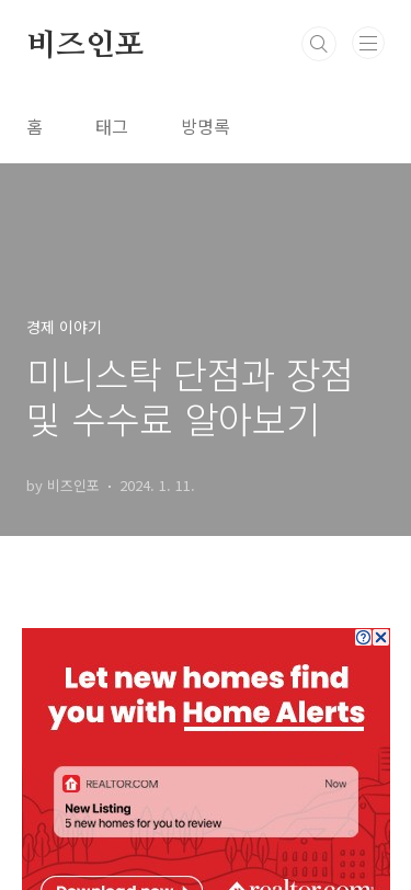 busi1.tistory.com/entry/%eb%af%b8%eb%8b%88%ec%8a%a4%ed%83%81-%eb%8b%a8 ...