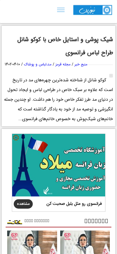 newsin.ir/fa/content/25303177/%d8%b4%db%8c%da%a9-%d9%be%d9%88%d8%b4%db ...