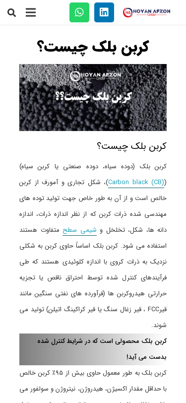 noyanafzon.com/%da%a9%d8%b1%d8%a8%d9%86-%d8%a8%d9%84%da%a9-%da%86%db%8c ...