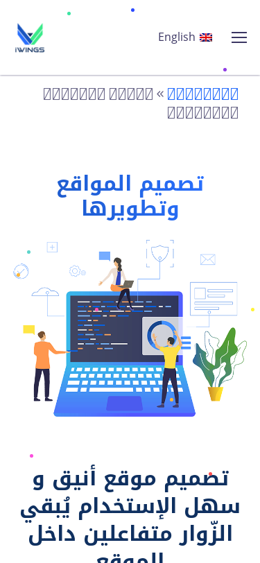 iwings.io/ar/%d8%aa%d8%b5%d9%85%d9%8a%d9%85-%d8%a7%d9%84%d9%85%d9%88%d8 ...