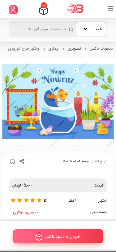 digitbox.ir/product/%d9%88%da%a9%d8%aa%d9%88%d8%b1-%d8%b7%d8%b1%d8%ad ...