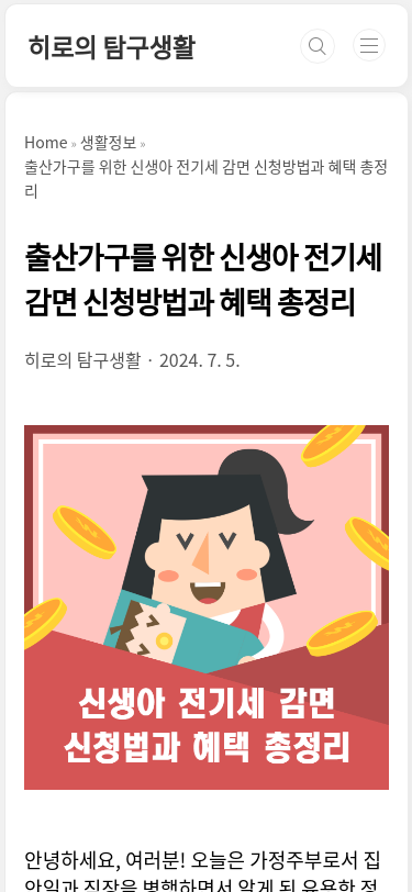 hiro-diary.tistory.com/entry/%ec%b6%9c%ec%82%b0%ea%b0%80%ea%b5%ac%eb%a5 ...