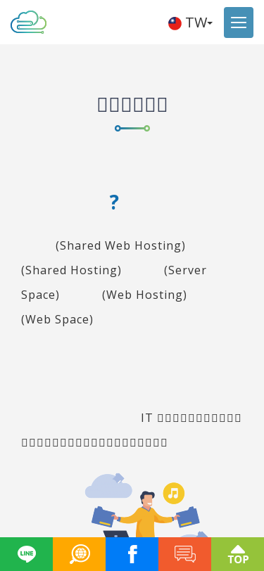 host.com.tw/%e5%8f%b0%e7%81%a3%e8%99%9b%e6%93%ac%e4%b8%bb%e6%a9%9f SEO ...