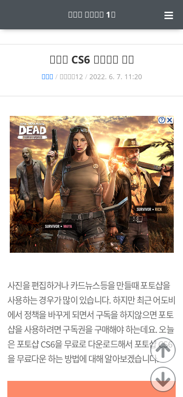 health.tabatakim.com/entry/%ed%8f%ac%ed%86%a0%ec%83%b5-cs6-%eb%ac%b4%eb ...