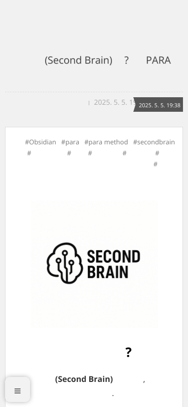 secondbrainhub.tistory.com/entry/%ec%84%b8%ec%bb%a8%eb%93%9c%eb%b8%8c ...