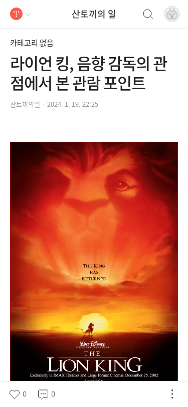 tksxhrl.tistory.com/entry/%eb%9d%bc%ec%9d%b4%ec%96%b8-%ed%82%b9-%ec%9d ...