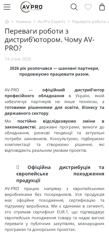 av-pro.com.ua/perevahy-roboty-z-dystrybiutorom.-chomu-av-pro SEO Report ...