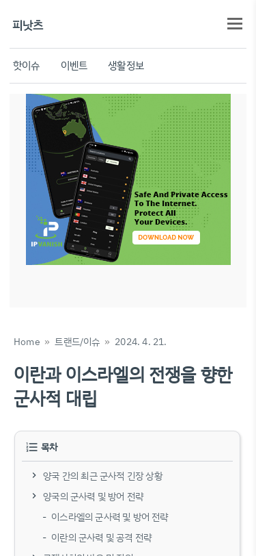 pea-nut.tistory.com/entry/%ec%9d%b4%eb%9e%80%ea%b3%bc-%ec%9d%b4%ec%8a ...