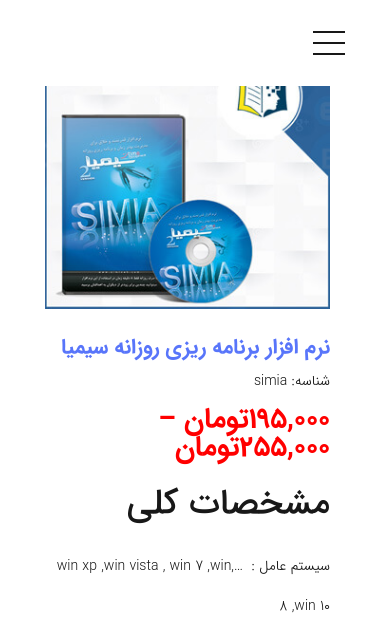 simineh.com/product/%d9%86%d8%b1%d9%85-%d8%a7%d9%81%d8%b2%d8%a7%d8%b1 ...