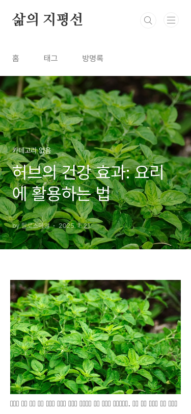 lifeholly.tistory.com/entry/%ed%97%88%eb%b8%8c%ec%9d%98-%ea%b1%b4%ea%b0 ...