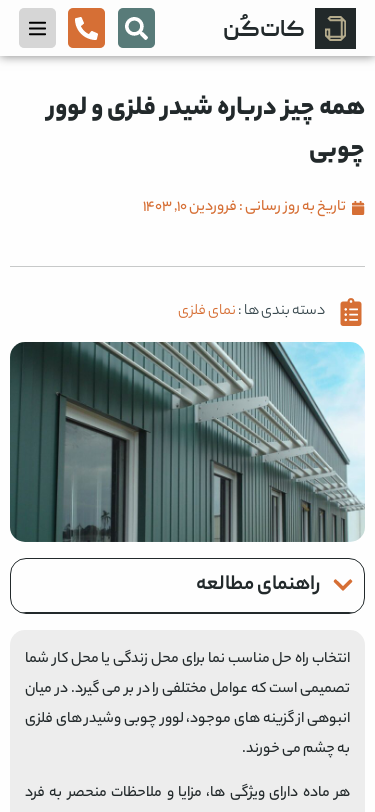 cutkonbackup.liara.run/%d9%87%d9%85%d9%87-%da%86%db%8c%d8%b2-%d8%af%d8 ...