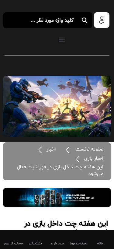 pcmod.ir/%d8%a7%db%8c%d9%86-%d9%87%d9%81%d8%aa%d9%87-%da%86%d8%aa-%d8 ...